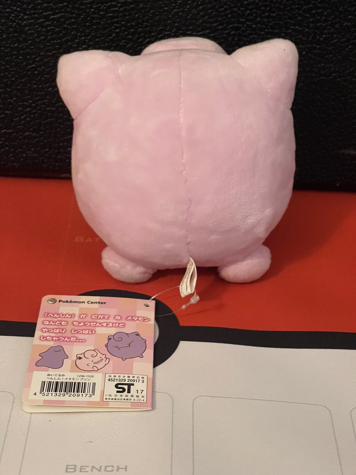 Pokemon Center Japan Transform Ditto Jigglypuff Plush Henshin Metamon ...
