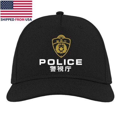 Japan Tokyo Police Department Logo Black Hat Baseball Cap Adult Size | eBay