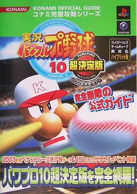 Strategy Guide PS2-GC Sports Game PS2NGC Jikkyou Powerful Professional ...