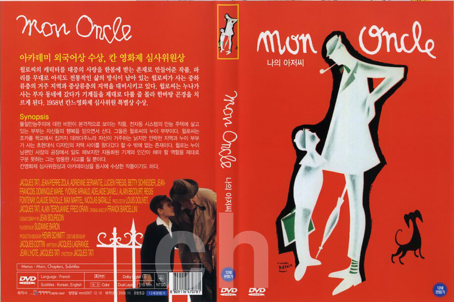 My Uncle, Mon Oncle (1958) - Jacques Tati, Jean-Pierre Zola DVD NEW | eBay