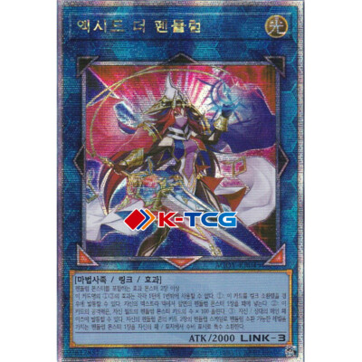 Yugioh Card "Exceed the Pendulum" AGOV-KR045 Korean Ver Quarter Century ...