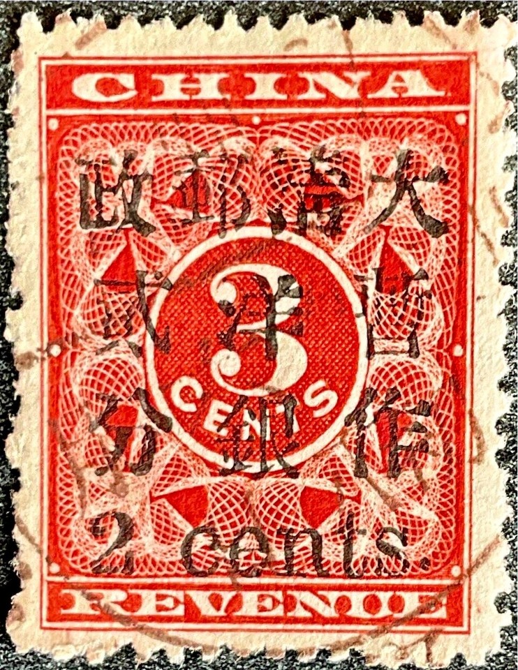China 1897 - „Red Revenue“ - 2 Cents Mi. Nr. 30 gestempelt * - Kw. 500 ...