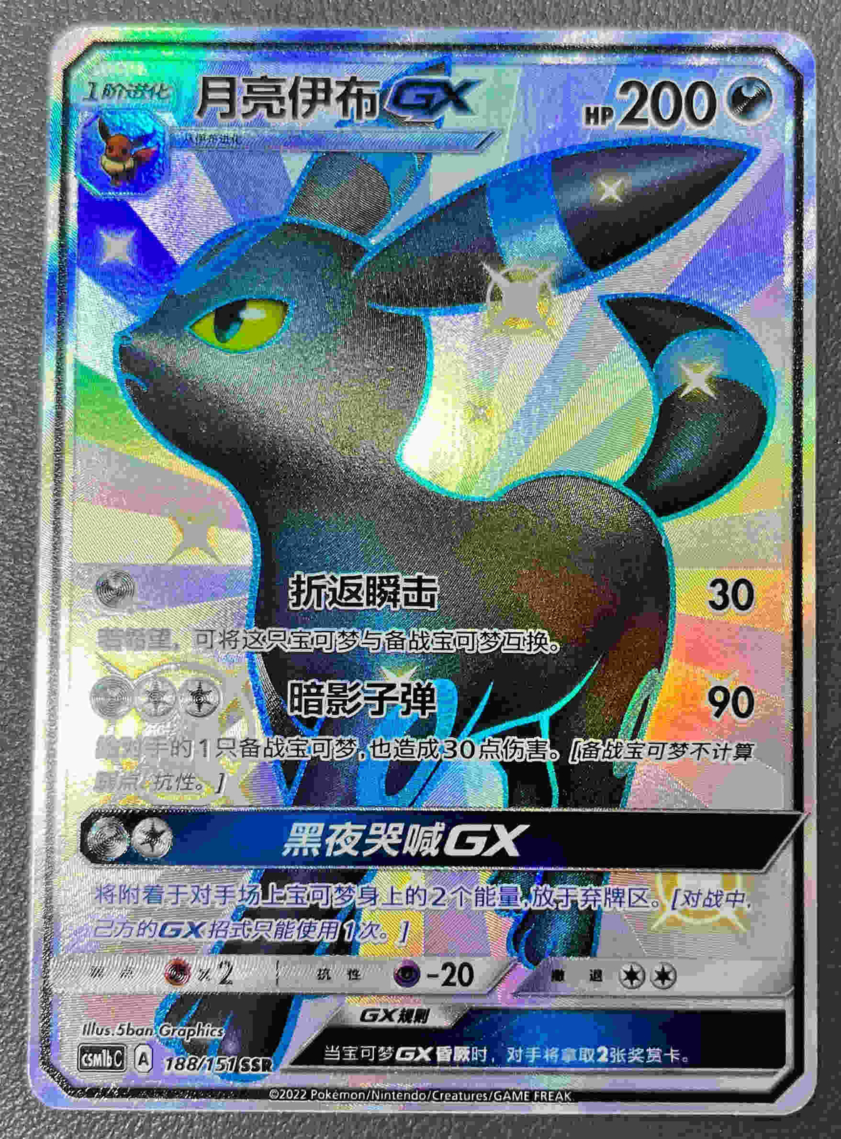 Pokemon TCG S-Chinese S & M Umbreon GX 188/151 SSR Hidden Fates Holo ...
