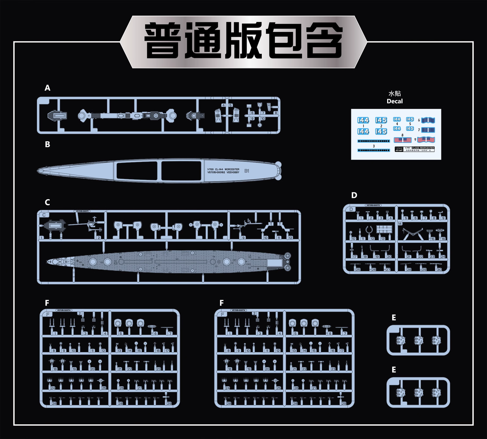 VEE HOBBY V57015 1/700 SCALE USS WORCESTER CL-144 CRUISER MODEL KIT | eBay