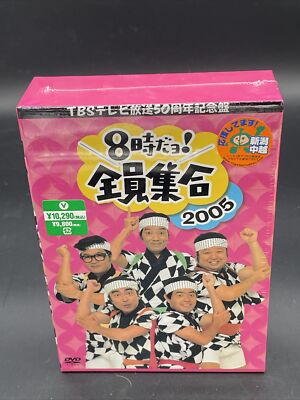 BRAND NEW! 8Ji Dayo Zenin Shugo 2005 ver 3 DVD The Drifters Ken Shimura ...