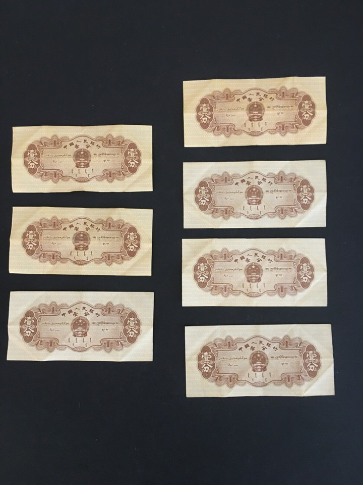 1953 1 One Fen China Currency Banknote Note Money Bank Truck Circulated ...