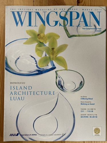 ANA AIRWAYS JAPAN WINGSPAN INFLIGHT MAGAZINE 3/2014 TRAVEL ART HONOLULU ...