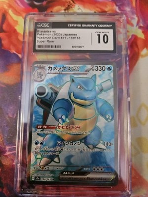 Blastoise ex 186/165 Sv2a: Pokemon Card 151 Holo (Japanese) CGC GEM ...