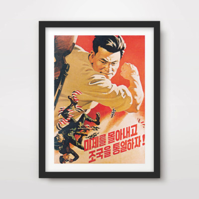 NORTH KOREAN KOREA PROPAGANDA POSTER Art Print Communist Power Juche ...
