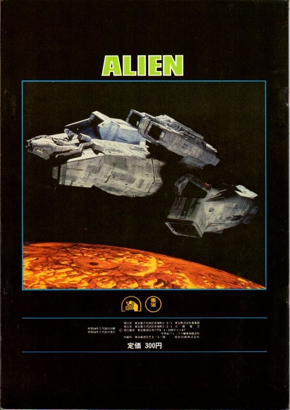 ALIEN Japanese Souvenir Program 1979, Ridley Scott, Sigourney Weaver ...