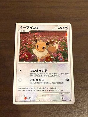 Eevee Promo 063/DP-P Pokemon Card | eBay UK