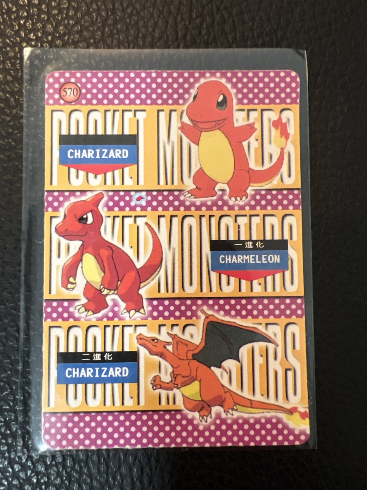 Charizard #576 Pokémon Vintage Prism Vending Sticker Bandai Cardass 12 ...