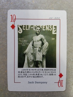 Jack Dempsey Champion Boxing Star Professional Boxer Chinese Playing ...