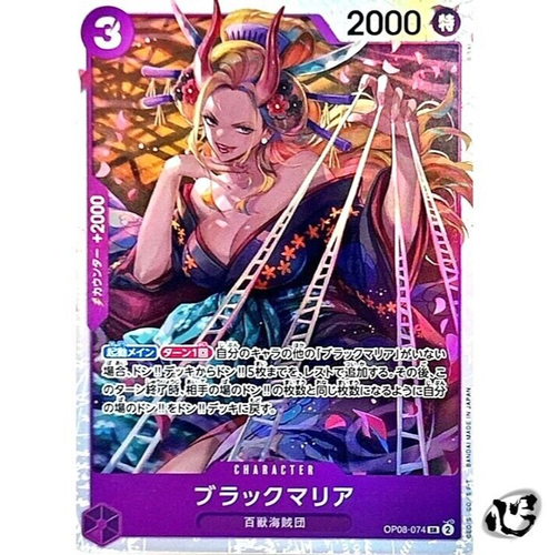 Black Maria OP08-074 (Super Rare) Two Legends ONE PIECE Card Japanese Near Mint | eBay