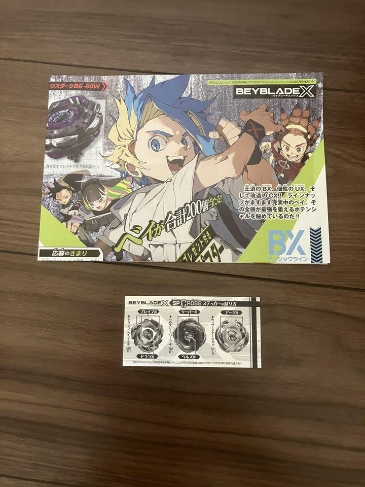 Beyblade X Sticker Poster Set Corocoro Comic Appendix | eBay