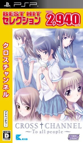 PSP Best Hit Selection Cross † Channel To All People PlayStation ...