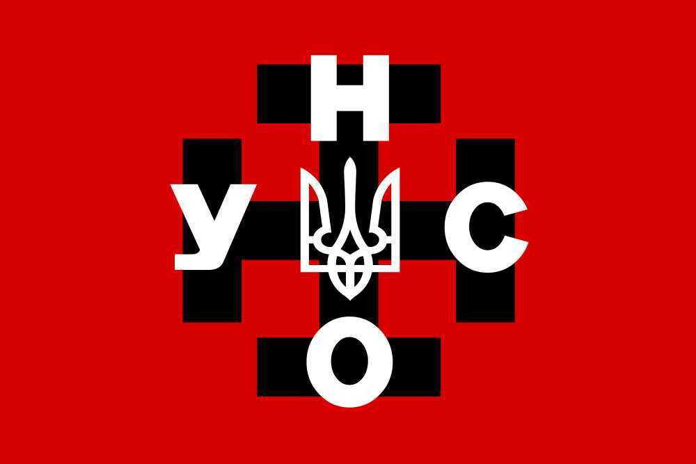 Ukraine Party Flag Batkivschina CUN National Corps UPA OUN-M Svoboda ...