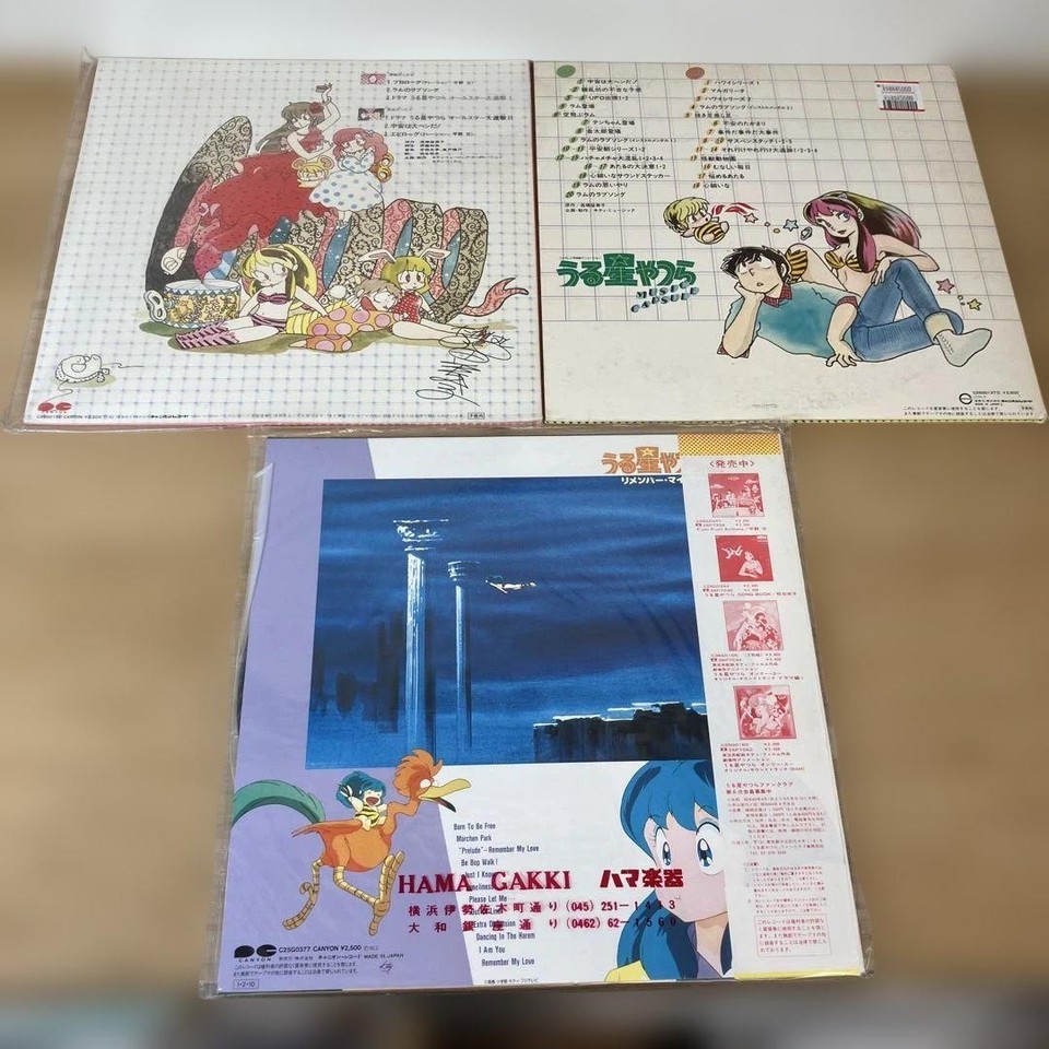 Urusei Yatsura Bgm Original Soundtrack Record 9 Disc Set | eBay UK