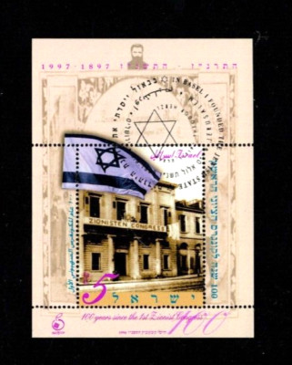 Israel 1288 used Sheet Zionist Congress 1996 Flag | eBay