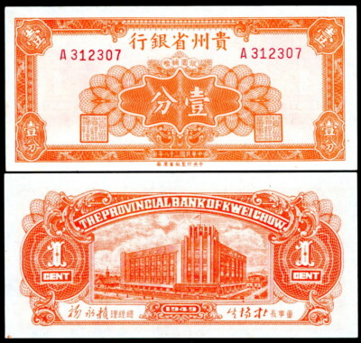 CHINA KWEICHOW 1 CENT NOTE P-S2461, CIRCA 1949- AU-UNC! | eBay
