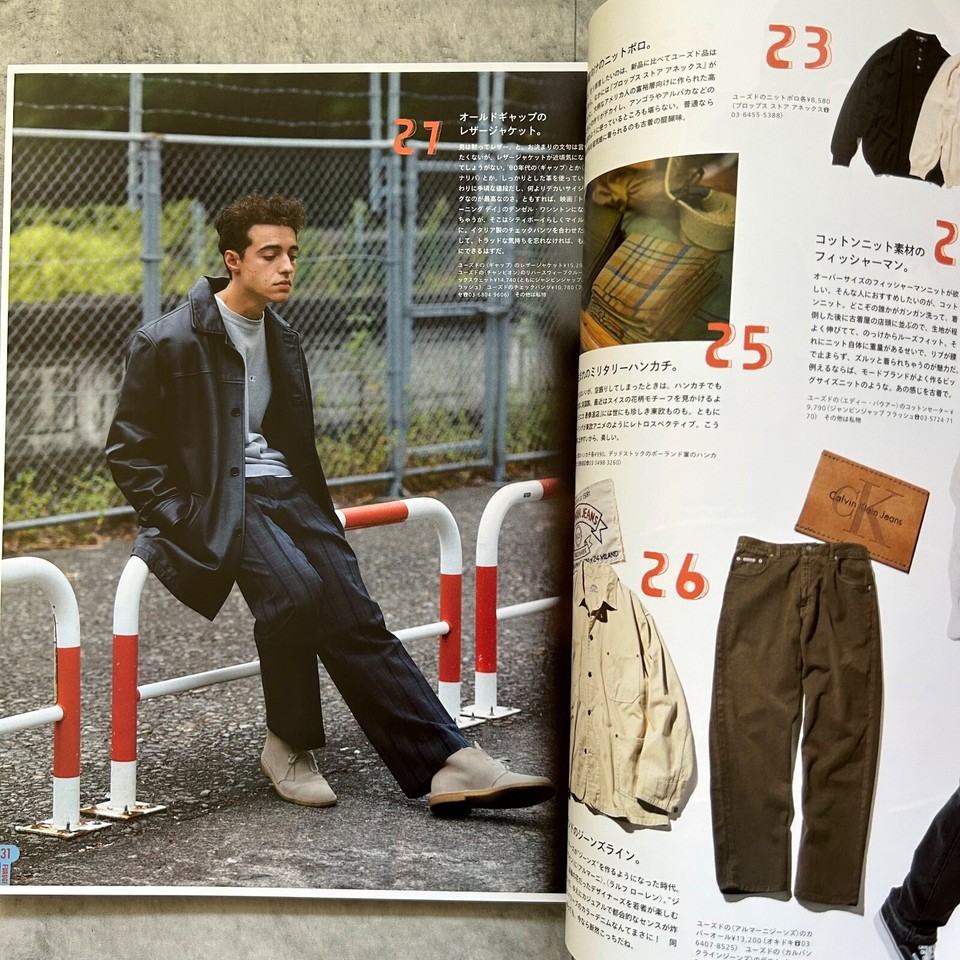 POPEYE magazine Dec 2021 Furugi Catalog Japanese Men's Fashion magazine ...