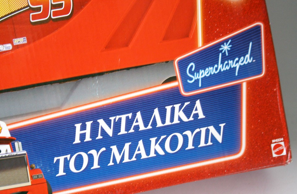 DISNEY CARS MEGA MACK PLAYTOWN SUPERCHARGED HUGE PLAYSET MCQUEEN BESSIE ...