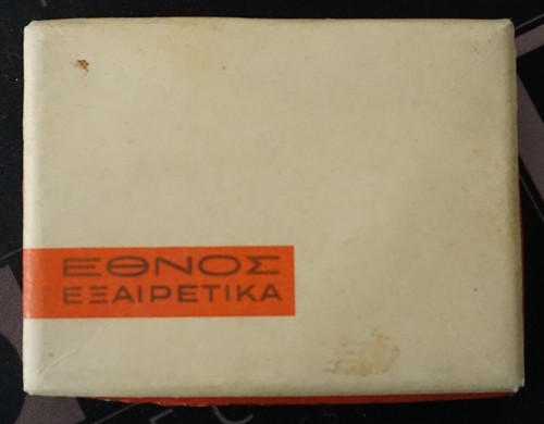 GREECE-Keranis Ethnos Exairetika Vintage Greek Cigarette Pack Empty ...