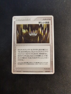 Strange cave 081/086 Mirage Forest Japanese Pokemon Card | eBay