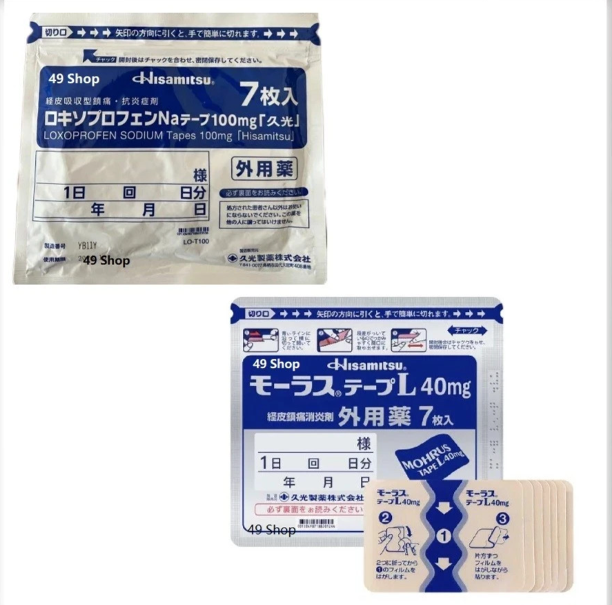Hisamitsu Pain Relief And Anti--Inflammation Patch 40MG / 100MG 5 pack ...