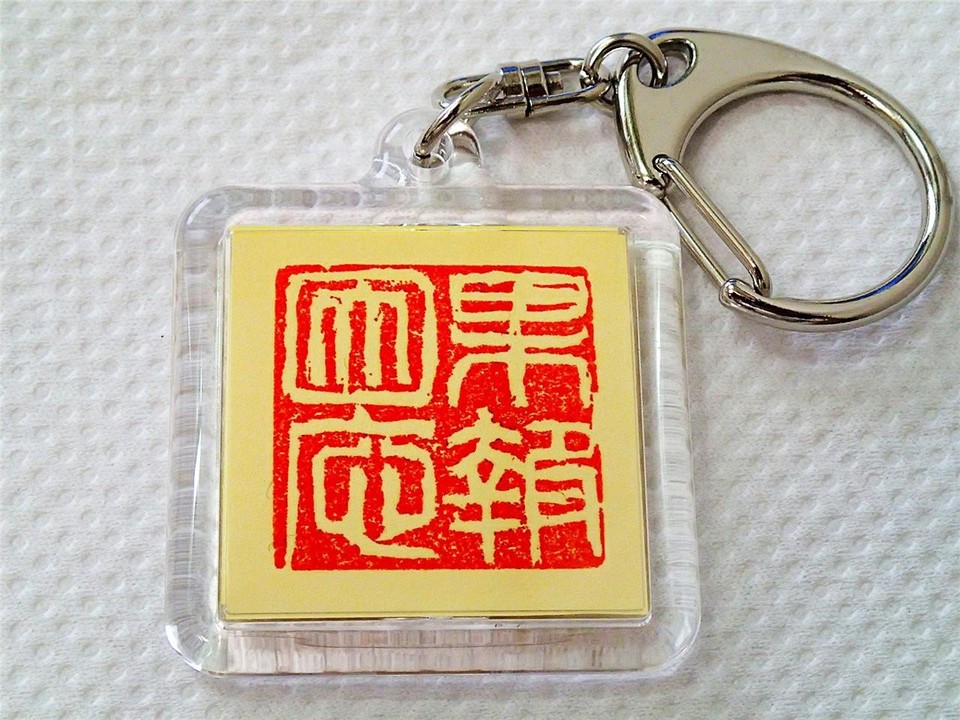 Stone Seal carving Japan Keychain Key Ring Buddhism Zen Mind Jizo ...