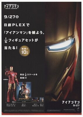 Iron Man 2008 RARE mini poster Chirashi flyer MARVEL MCU Robert Downey ...