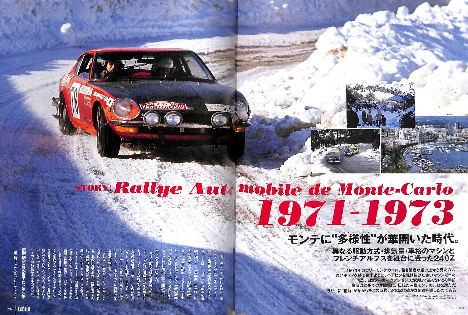 [BOOK] RALLY CARS 27 DATSUN 240Z Nissan Fairlady Z S30 Rauno Aaltonen ...