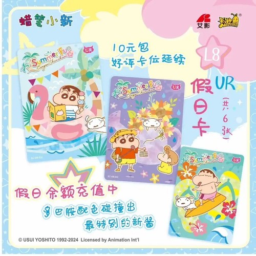 2024 KAYOU Crayon Shin Chan New Sauce Hobby Collection Card CCG Box New ...