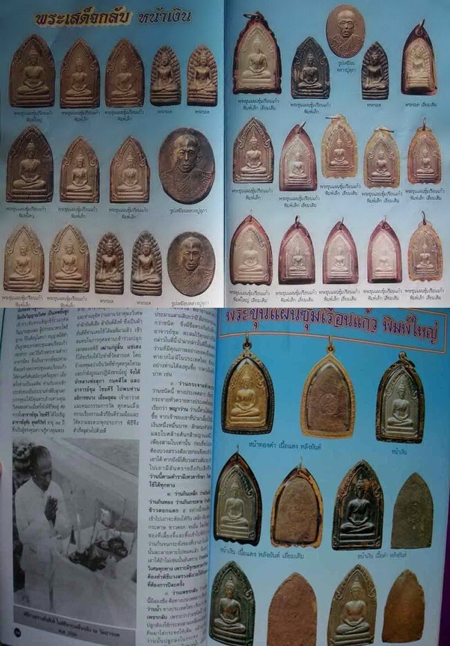 Somdej Khunpaen Ac Chum Chikeri Behind 2chop Normo Yant Be2497 Thai ...