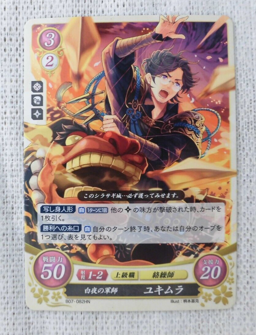 Fire Emblem card Japanese Yukimura B07-082HN | eBay