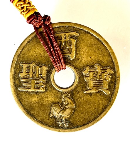 太平天国圣宝钱Qing dy China Fengshui amulet bronze rooster zodiac coin devil ...