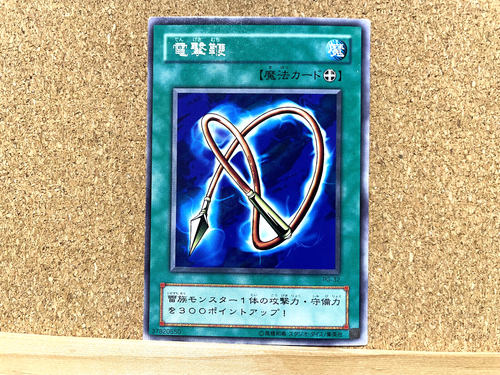 Yu-Gi-Oh TCG Japanese Electro-Whip PG-32 Spell Card Rare USED | eBay