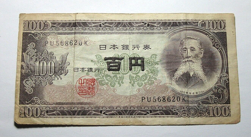 1950 Japan 100 Yen Nippon Ginko Paper Money Banknotes Currency | eBay