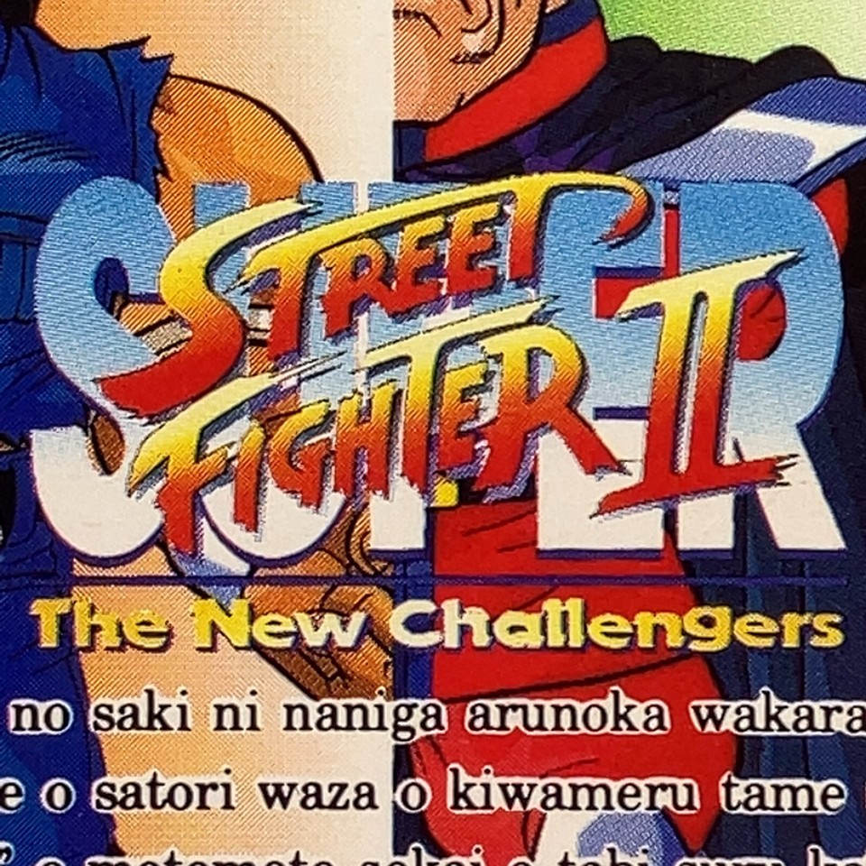 Street Fighter 2 TCG Carddass Super Famicom CAPCOM Video Game Card ...