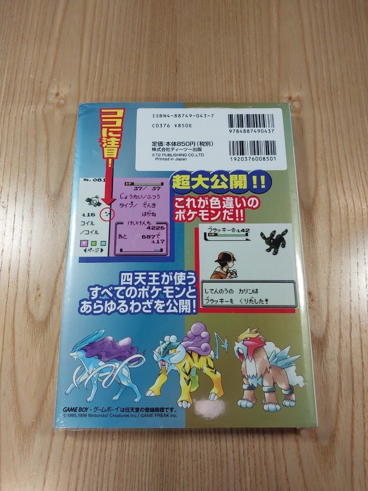 F0946 Books Pokemon Gold Silver Strategy Guidebook Gbc Guide Sky And ...