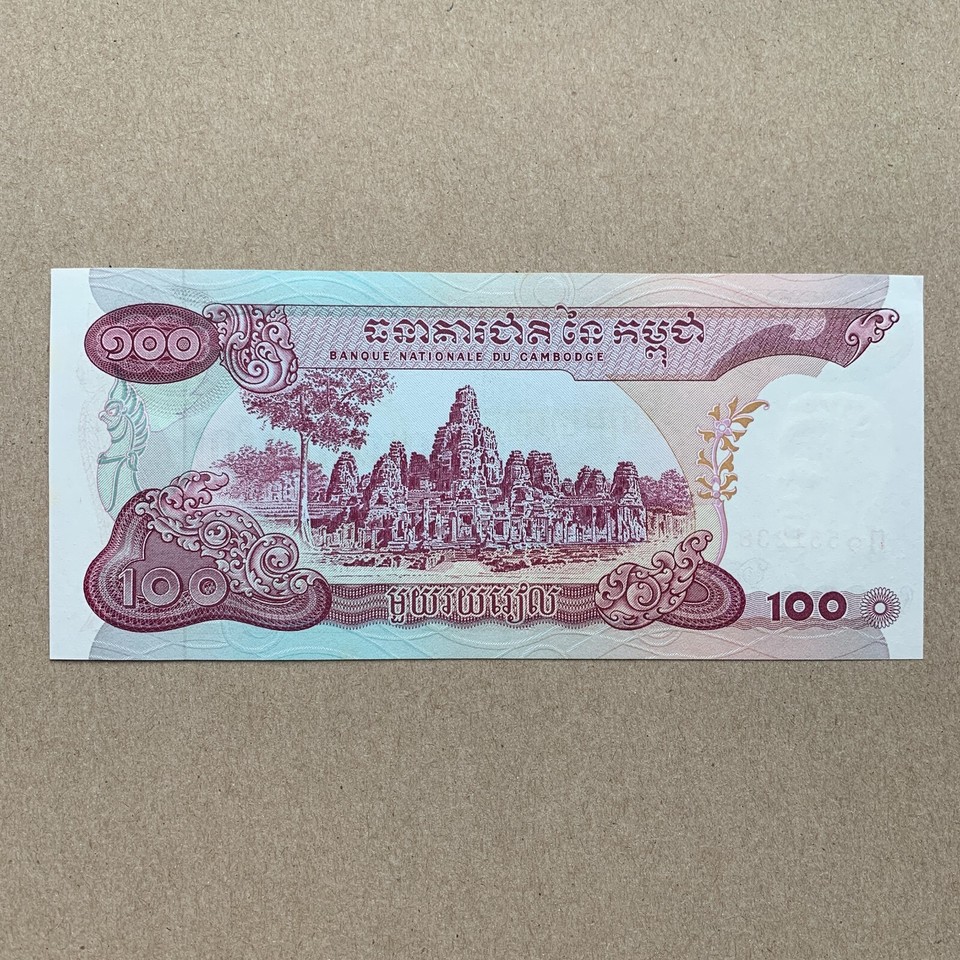 Cambodia 100 Riels Banknote Cambodian Currency World Paper Money ...
