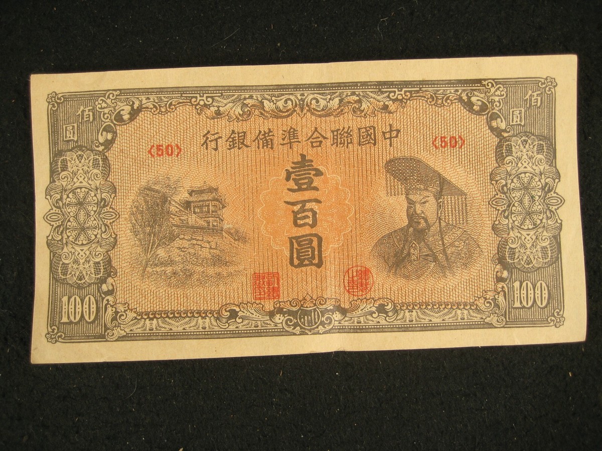 Old Chinese Paper Money