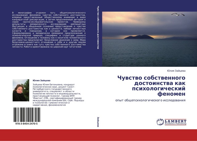 Chuwstwo Sobstwennogo Dostoinstwa Kak Psihologicheskij Fenomen von ...