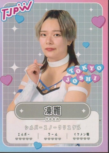 Toga Tokyo Joshi Pro-Wrestling Summer Sun Princess 2024 Trading Card | eBay