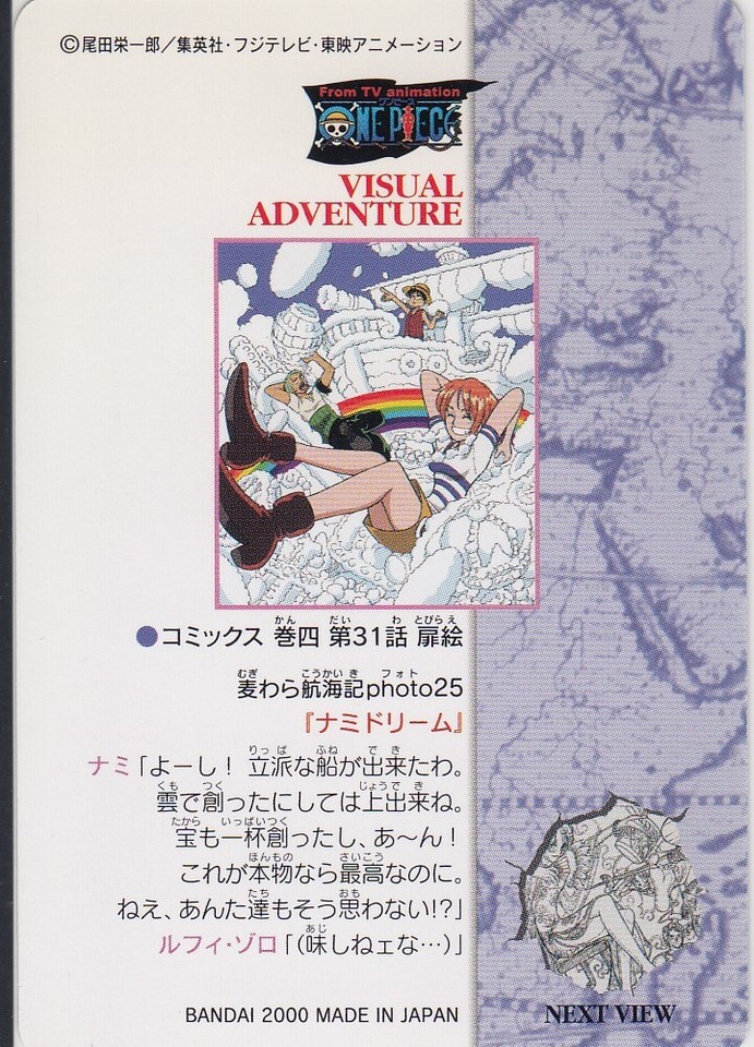 No.25 Nami One Piece Visual Adventure Carddass Bandai Japanese | eBay