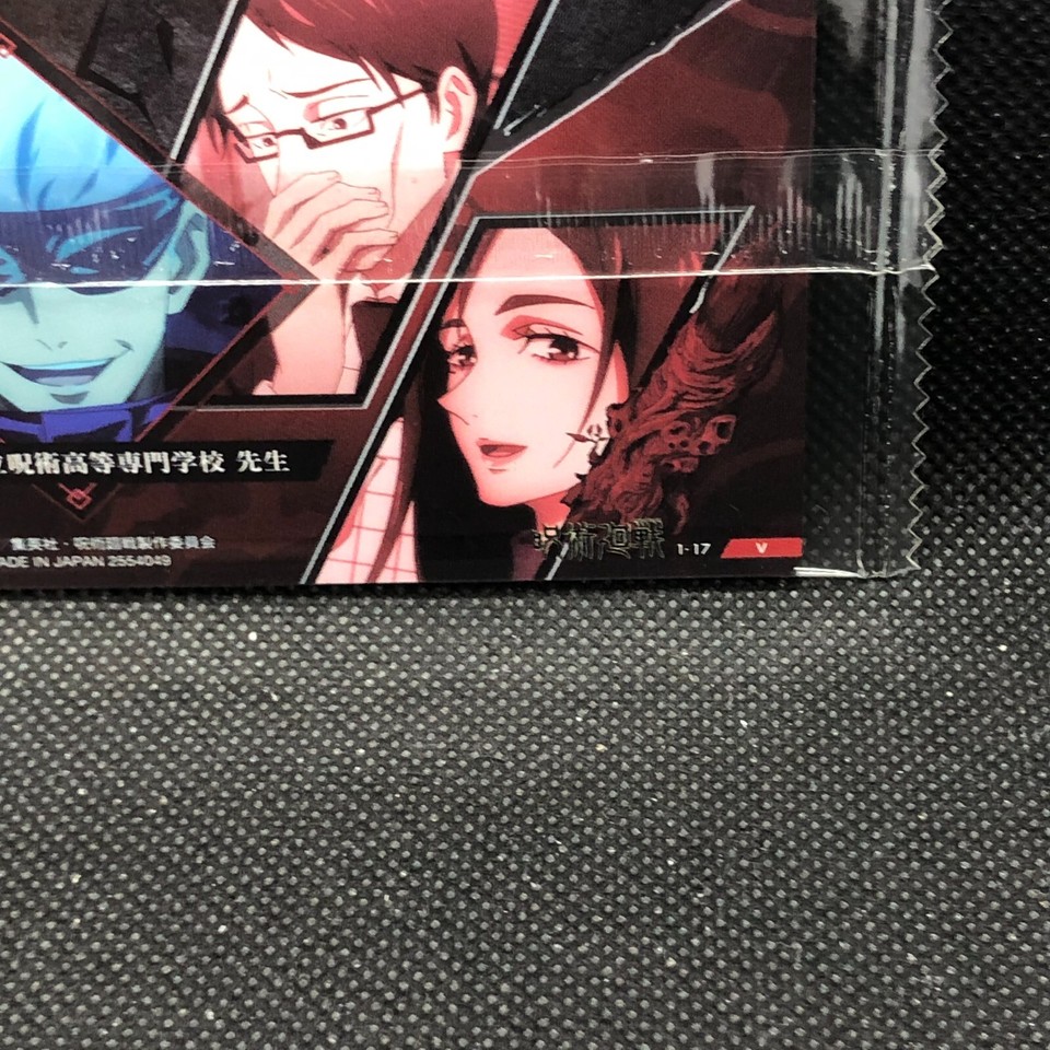 Satoru Gojo Jujutsu Kaisen Plastic Card 1-17 V Jump Bandai Japanese ...