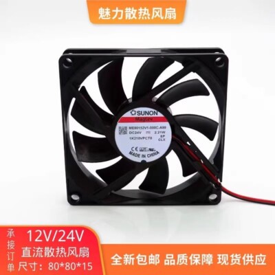 SUNON ME80152V1-000C-A99 8015 DC24V 2.21W 2-Wire Silent Cooling Fan | eBay