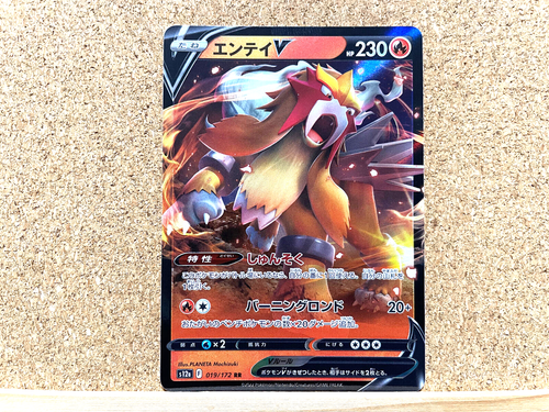 Pokémon Card Game TCG Entei V VSTAR Universe 019/172 RR Japanese USED ...