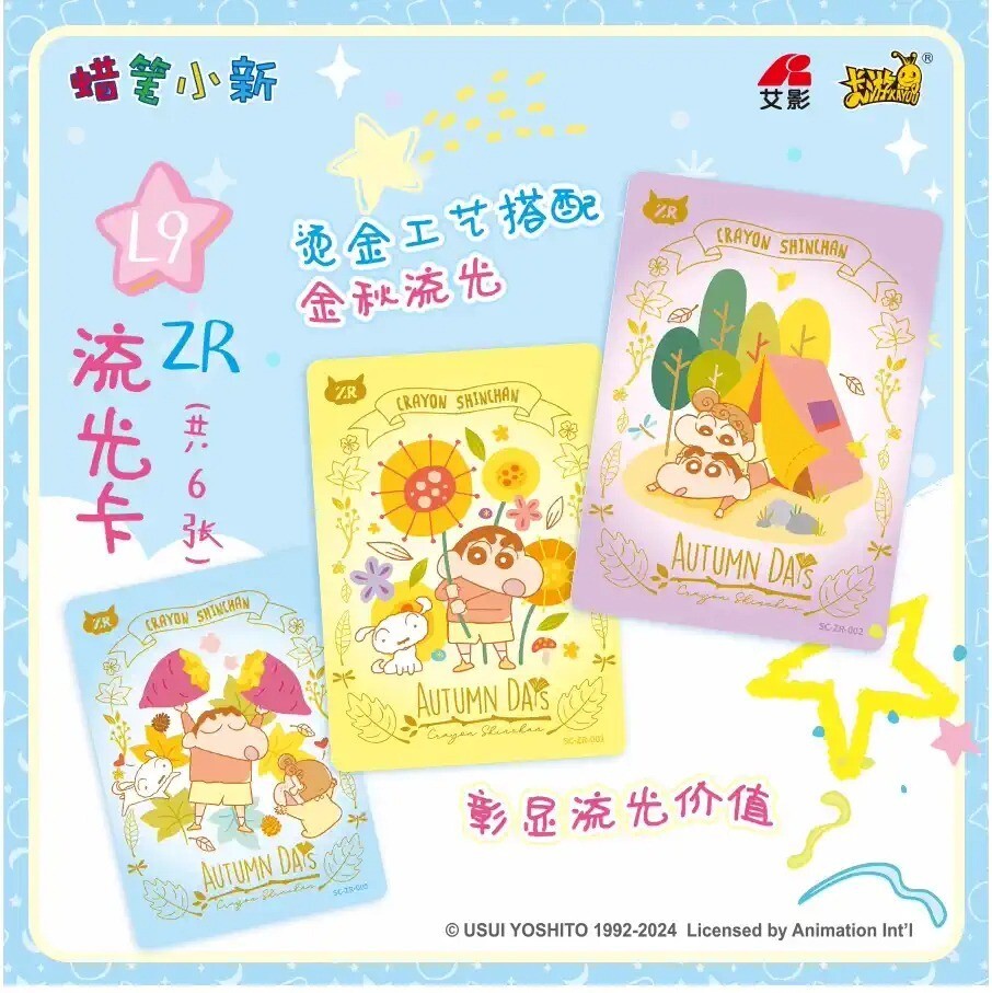2024 KAYOU Crayon Shin Chan New Sauce Hobby Collection Card CCG Box New ...
