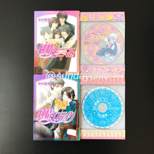 VINTAGE Yaoi LIMITED EDITION Junjou Romantica Bundle DRAMA CD Manga BLCD | eBay